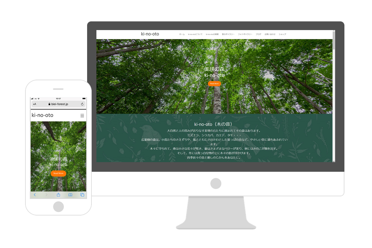 KONONのウェブサイトオープン – KONON cafe & stay